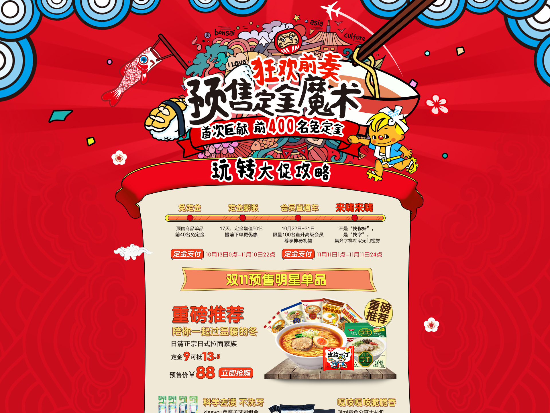 FRESTA双11_我的2pm-站酷ZCOOL