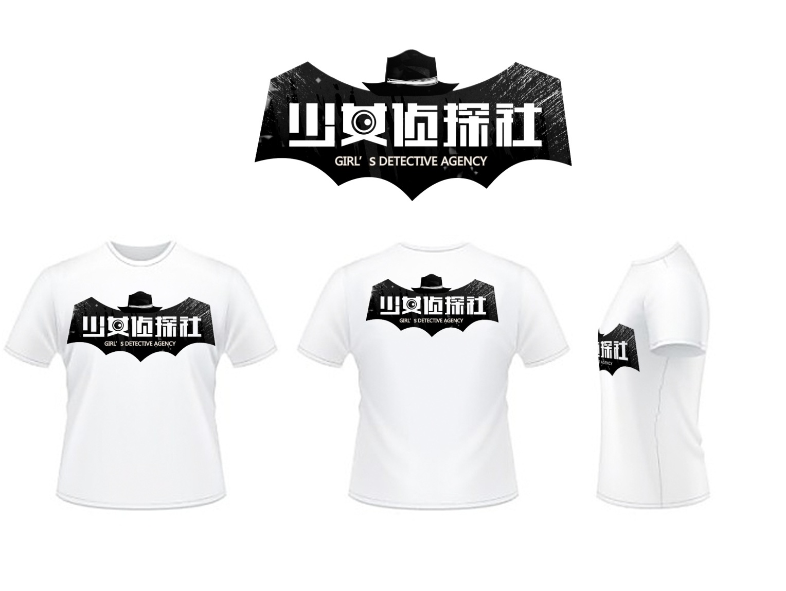 《少女侦探社》网络电影logo设计_大无畏LLL-站酷ZCOOL