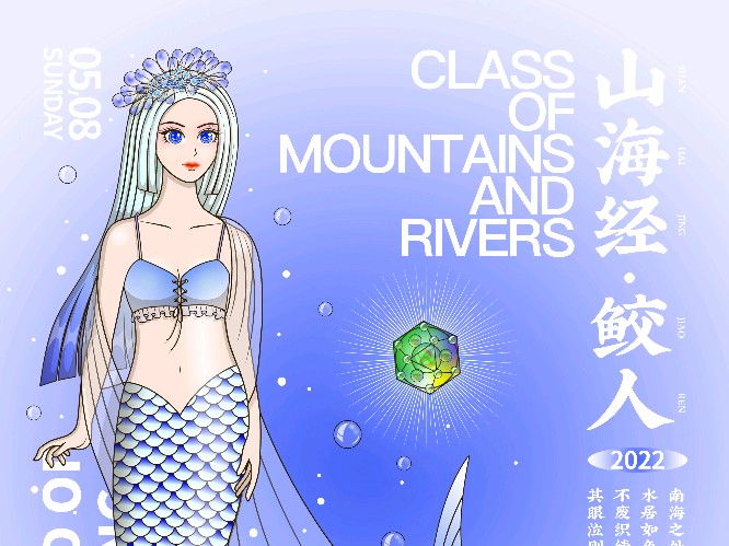 山海经素材ai插画素材网站图片免费下载 Zcool站酷