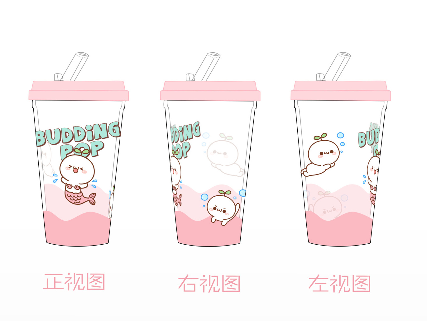 长草颜团子产品设计-美人鱼和洗澡澡款透明吸管杯_RoxanneL-站酷ZCOOL