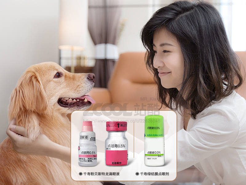 电商产品页面设计—宠物用品（贝斯特龙滴眼液）_MR_Klay-站酷ZCOOL