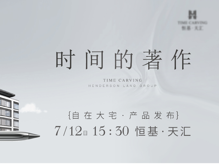 【地产广告】直播预告_the_lei-站酷ZCOOL