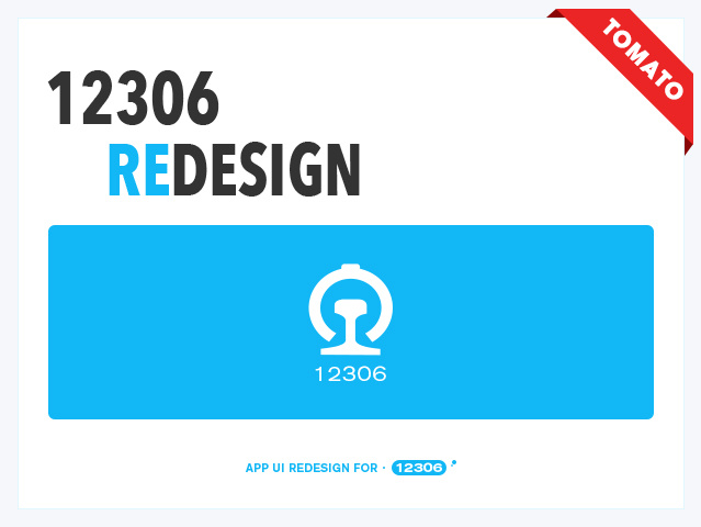 - 12306 App Redesign -_Nicolas_J-站酷ZCOOL
