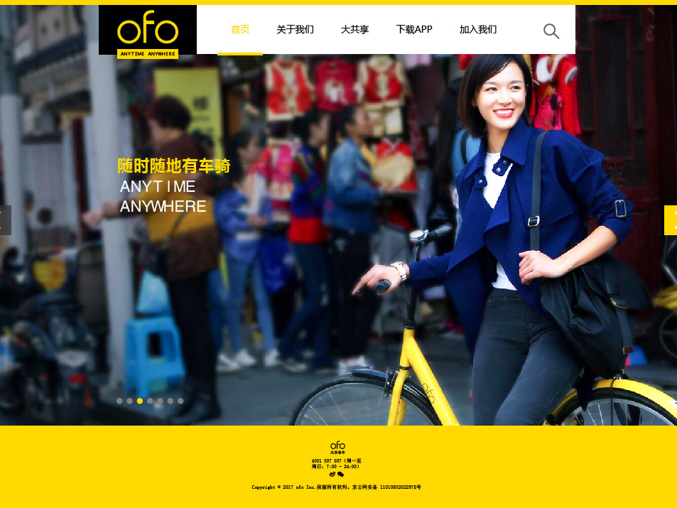 OFO共享单车_邱保川-站酷ZCOOL