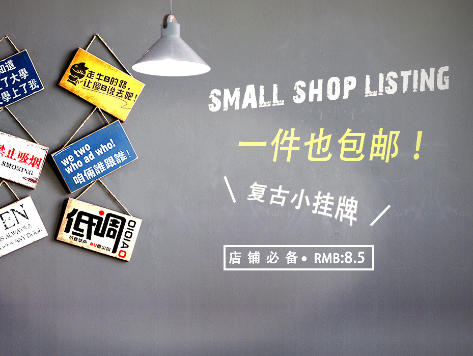 挂牌海报_zelo丶-站酷ZCOOL