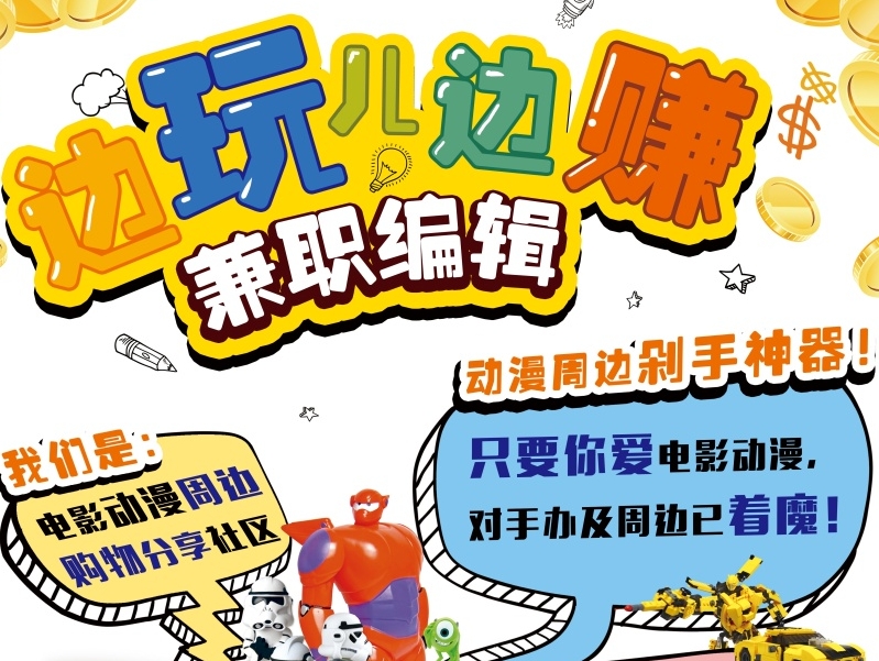 招聘海报_D_Lance_P-站酷ZCOOL