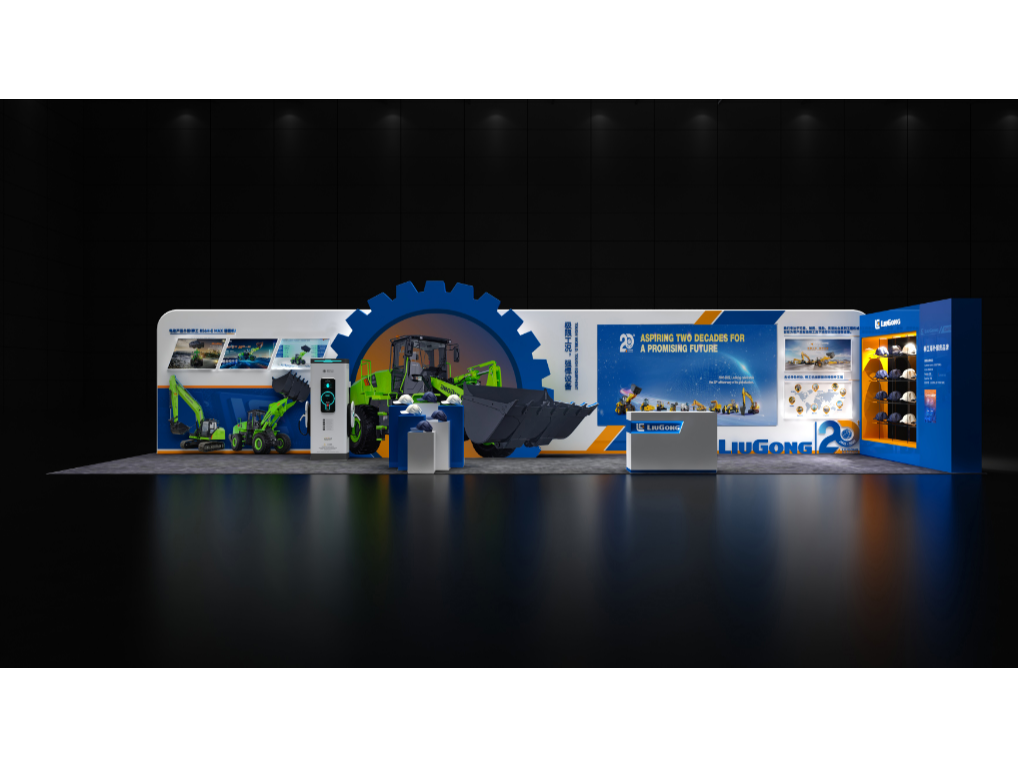 柳工展位_西安对白工作室-站酷ZCOOL