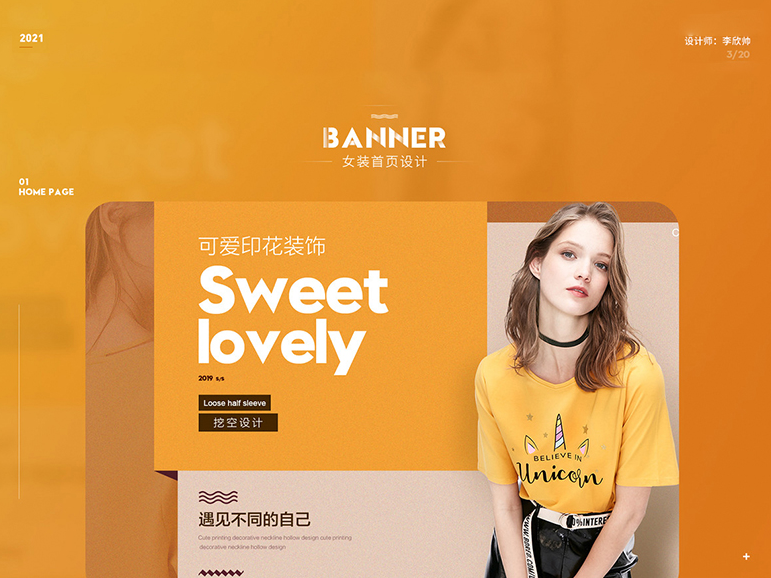 女装banner设计_请叫我小Li-站酷ZCOOL
