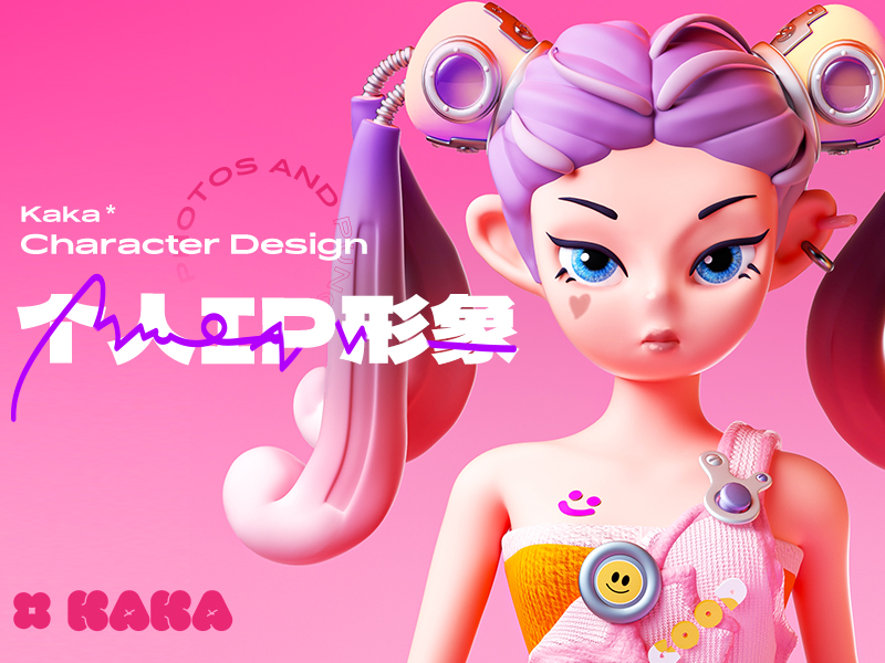 [士气集团] - KAKA个人IP形象设计_OYANGSON-站酷ZCOOL