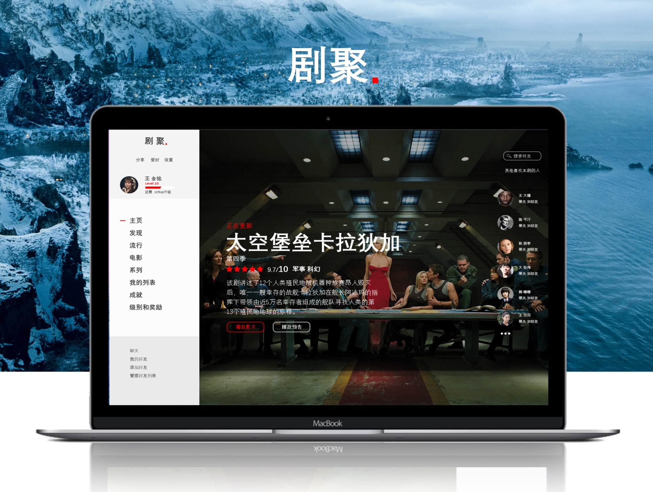 聚剧 _SKysss-站酷ZCOOL