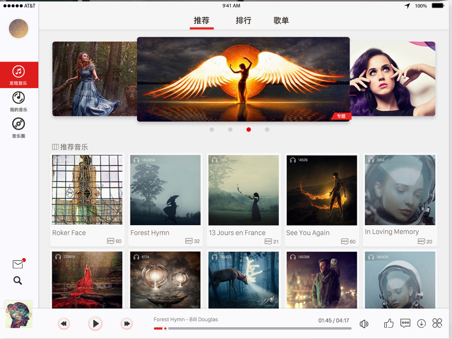 《最爱》IAPD端音乐社区_618先生-站酷ZCOOL