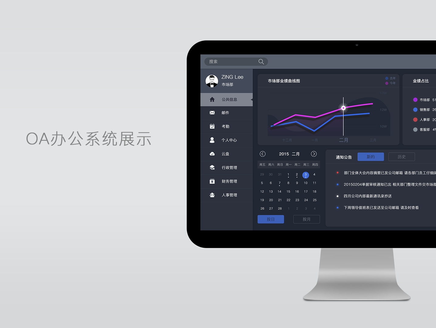 金融公司OA办公系统设计_CrazyCherishyJ-站酷ZCOOL