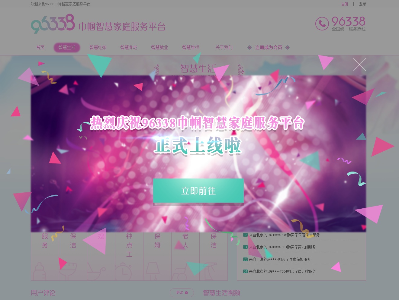 江苏妇联96338_Simon_YuTY-站酷ZCOOL