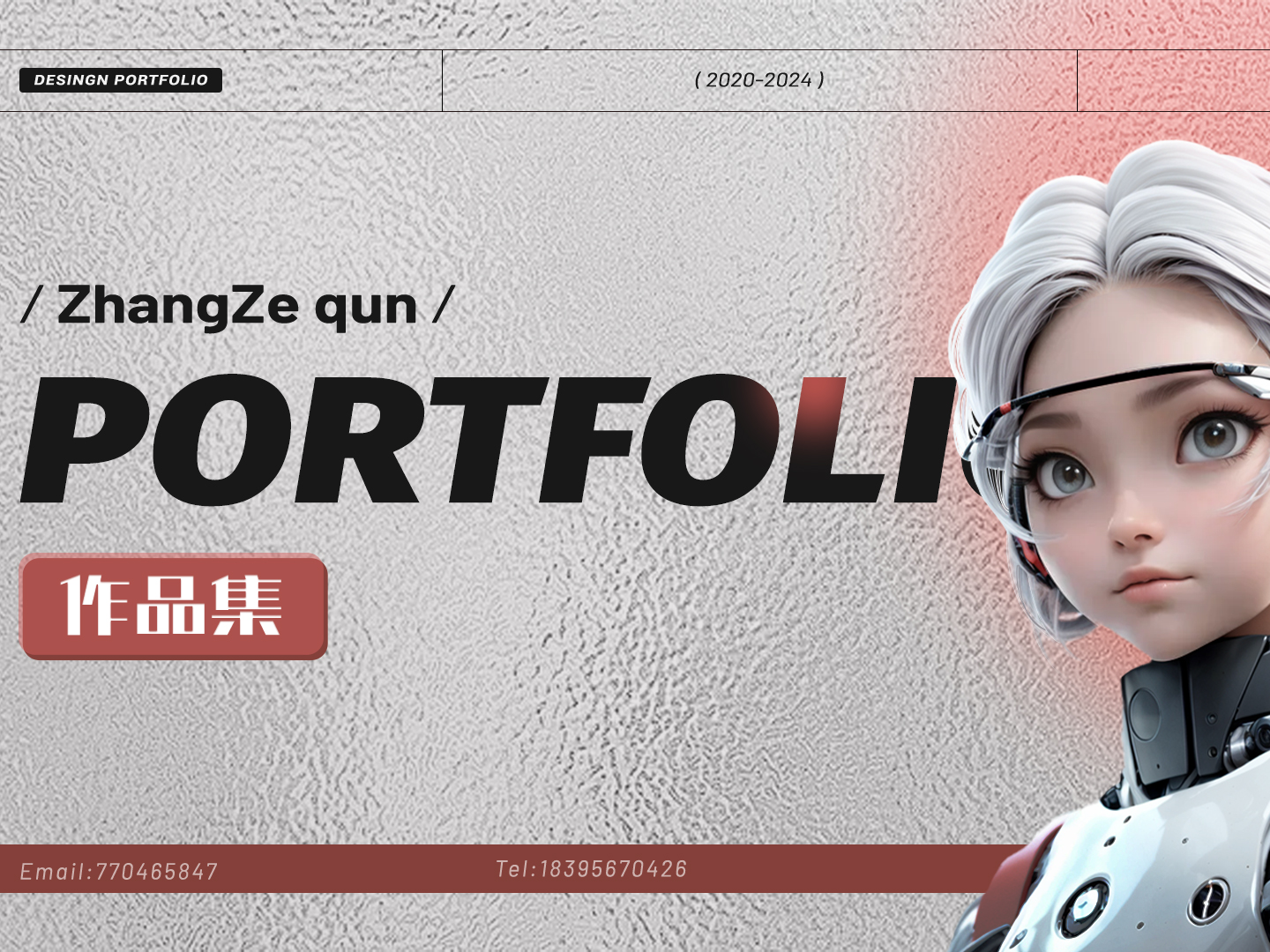 2025 设计作品集_Ahua_-站酷ZCOOL