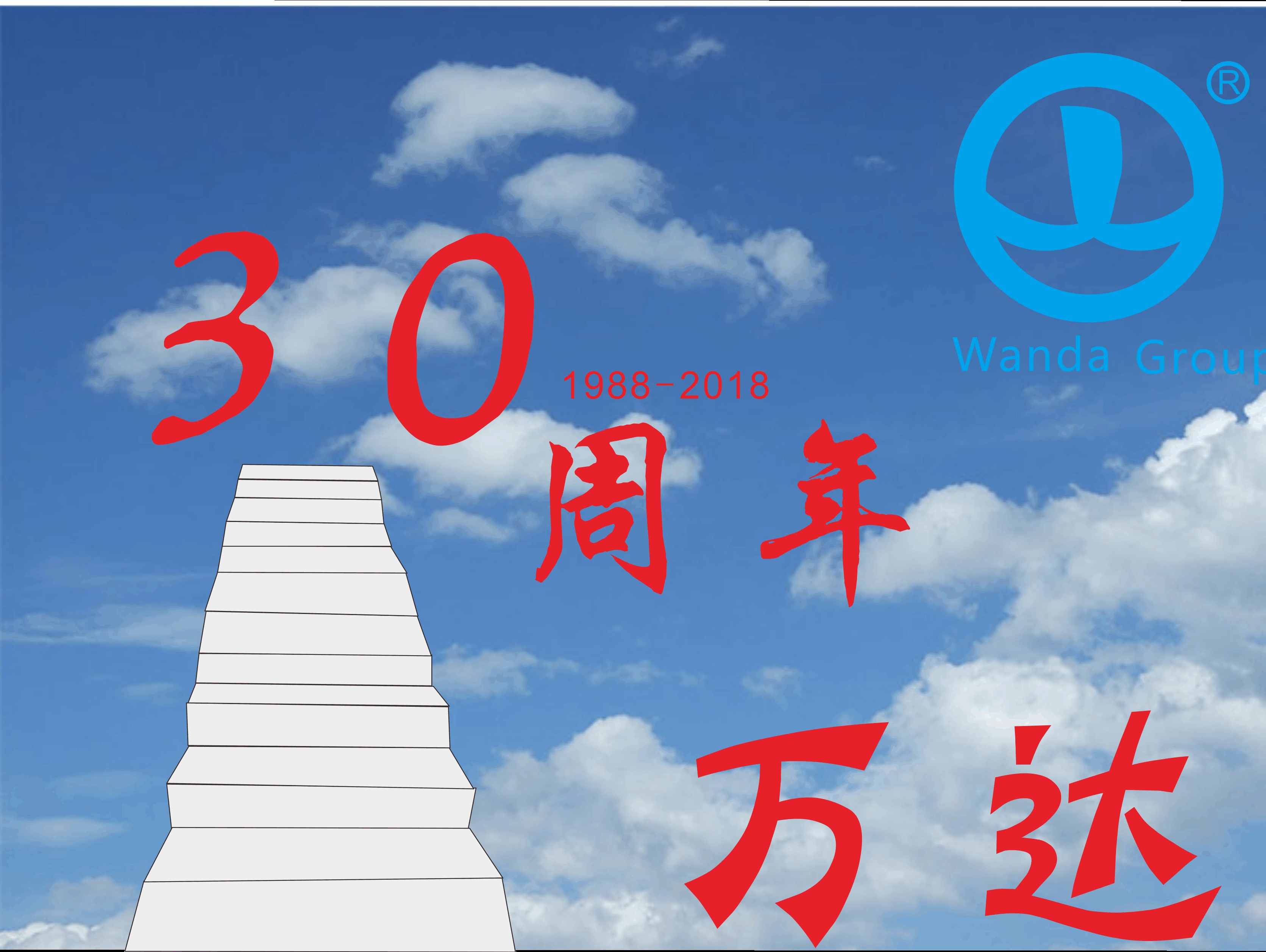 万达_爽爽999-站酷ZCOOL