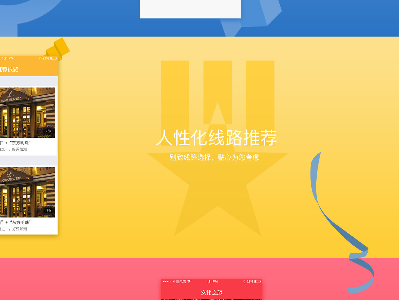 APP推广_zbb123465-站酷ZCOOL