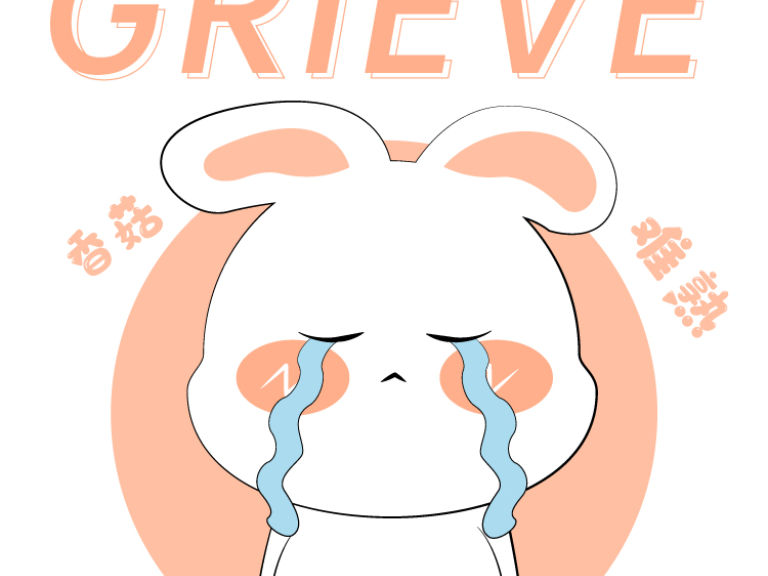 香菇难熟_zmzzmz-站酷ZCOOL