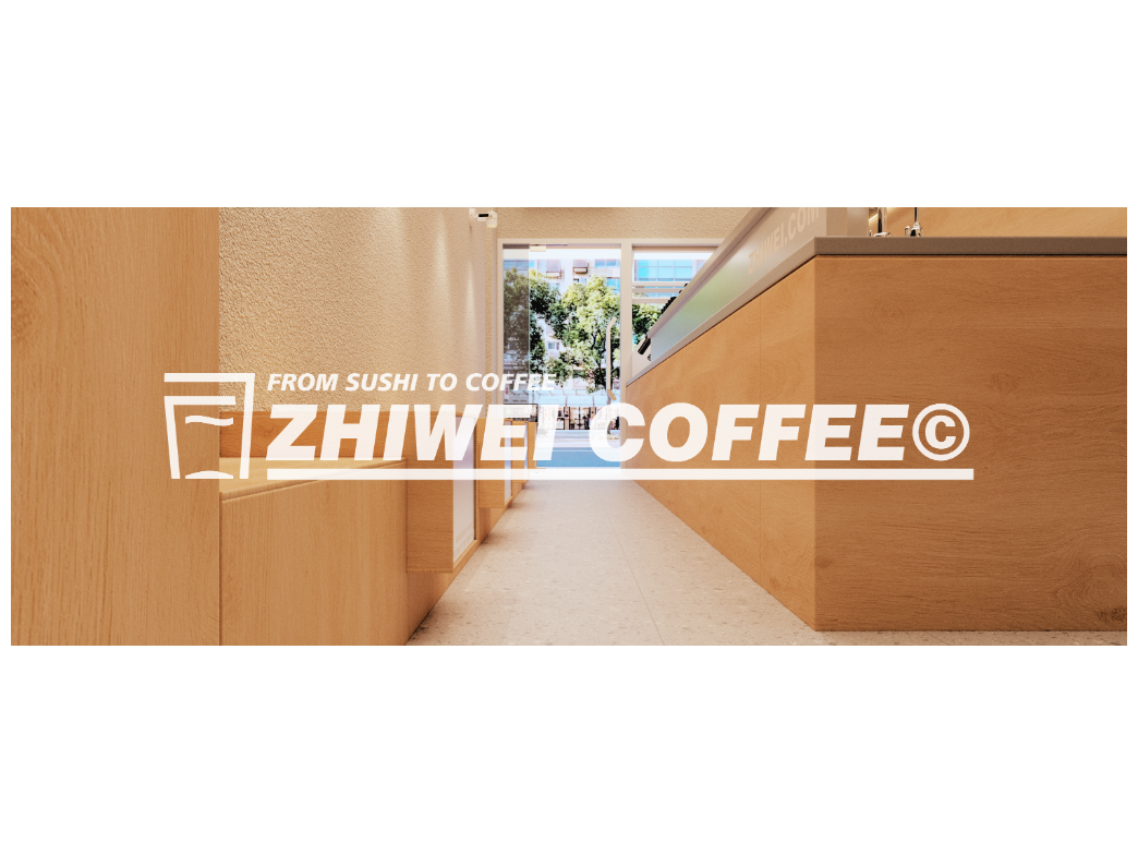 ZHIWEI COFFEE 旨味咖啡 #咖啡店#简约#商业设计_ribbbon-站酷ZCOOL