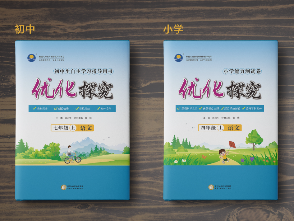 一组教辅封面_ViVi迷小糊-站酷ZCOOL