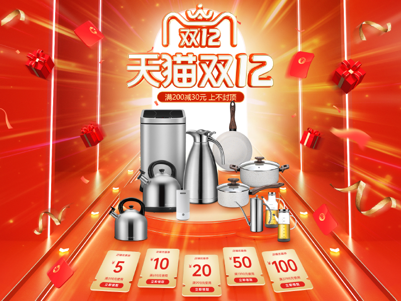 ewee-活动首页双12_sweetfemale-站酷ZCOOL