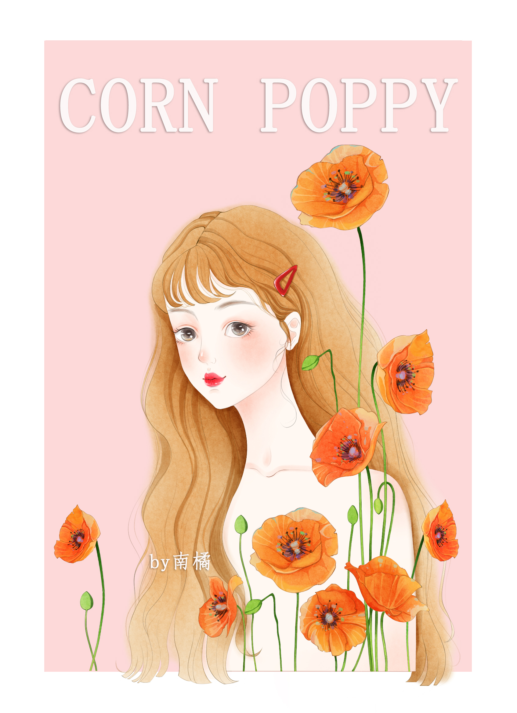 虞美人少女_南橘wiwi-站酷ZCOOL