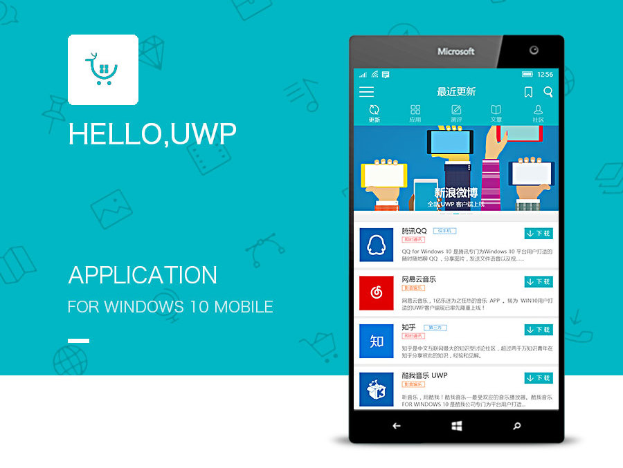 【Hello，uwp】 WIN10通用应用界面设计_越狗-站酷ZCOOL