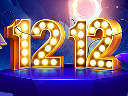 双十二 1212|网页|电商|仙人球的怏然 - 原创作品 - 站酷 (ZCOOL)