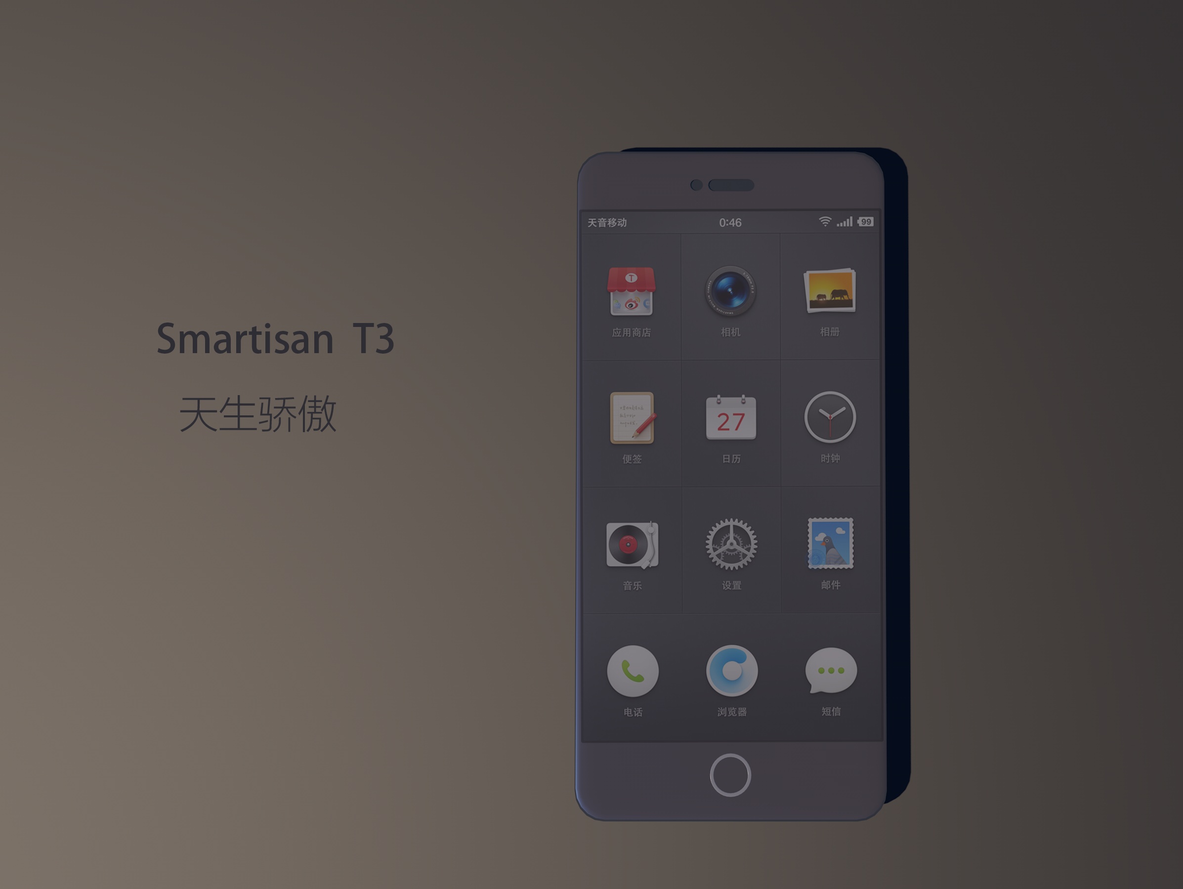 Smartisan T3 概念机_Oswald0817-站酷ZCOOL