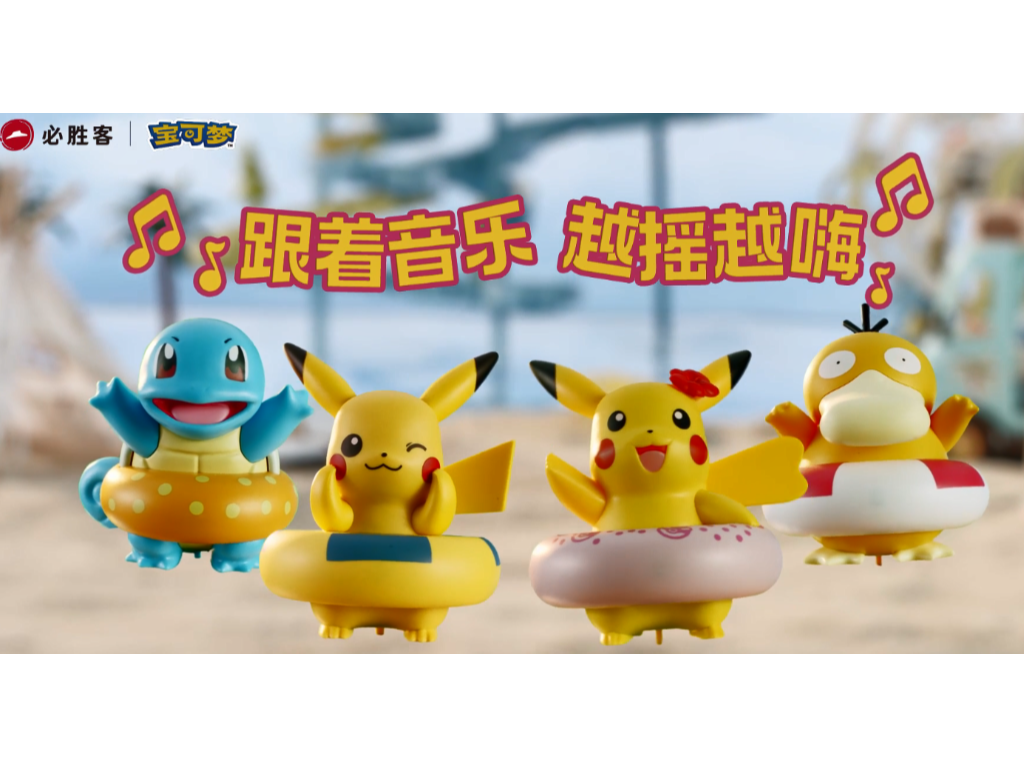 必胜客宝可梦 | 可爱广告配音_大音配音G1组-站酷ZCOOL
