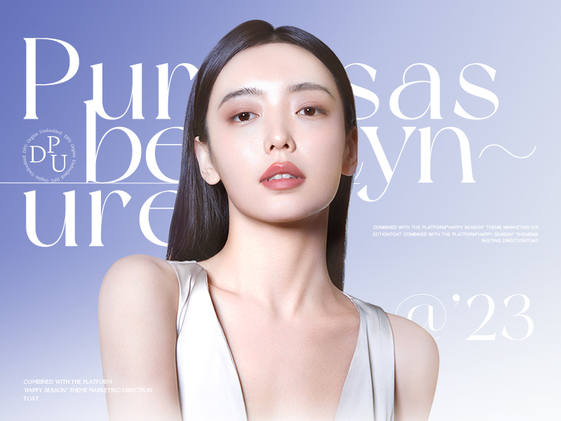 { DPU } 乐活季活动视觉策划分享_Plutoale-站酷ZCOOL