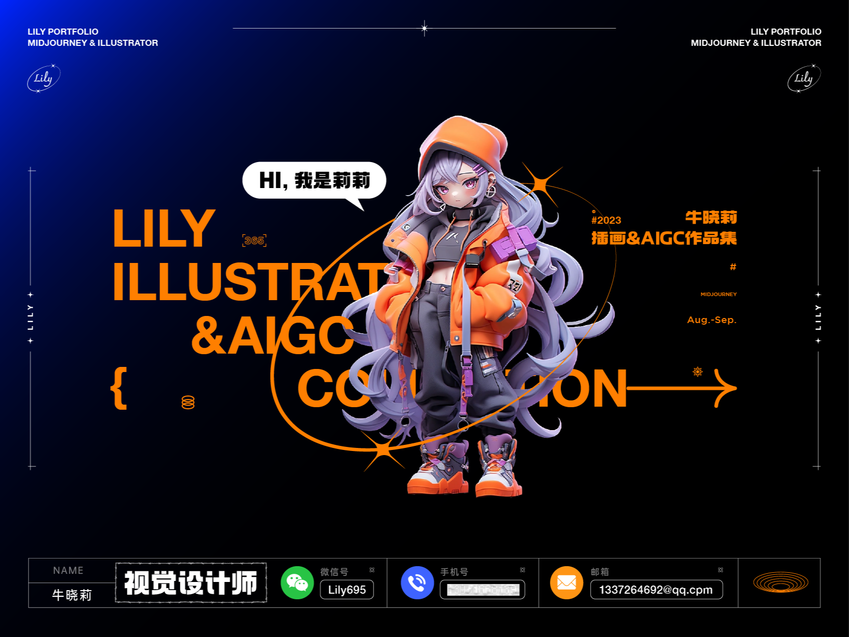 2023牛晓莉插画&AIGC作品集_fairy暁莉-站酷ZCOOL