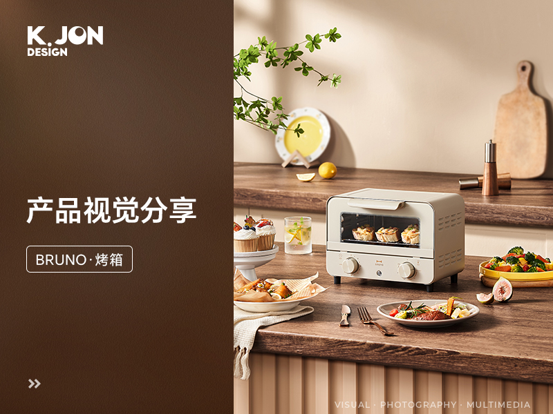 产品场景图丨K.JON × BRUNO烤箱_KJON_DESIGN-站酷ZCOOL