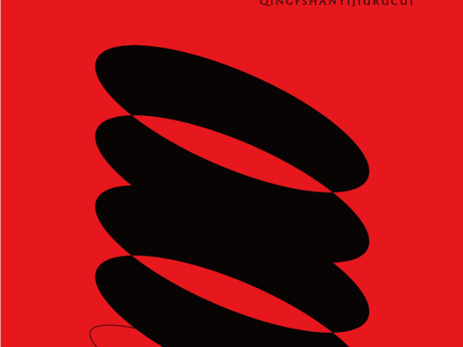 Day.03版式临摹_归云兮-站酷ZCOOL