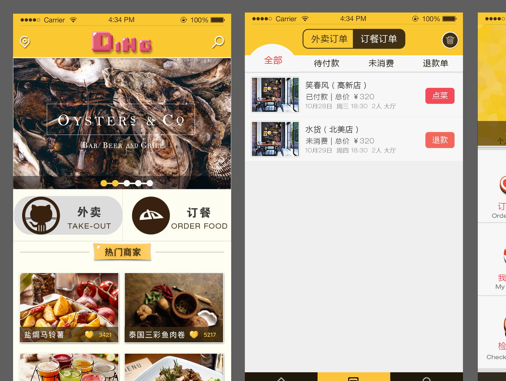 订餐app界面设计_张倩越来越矫情了-站酷ZCOOL