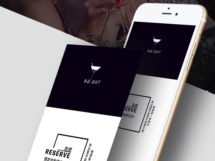 夜吧-APP_nall-站酷ZCOOL