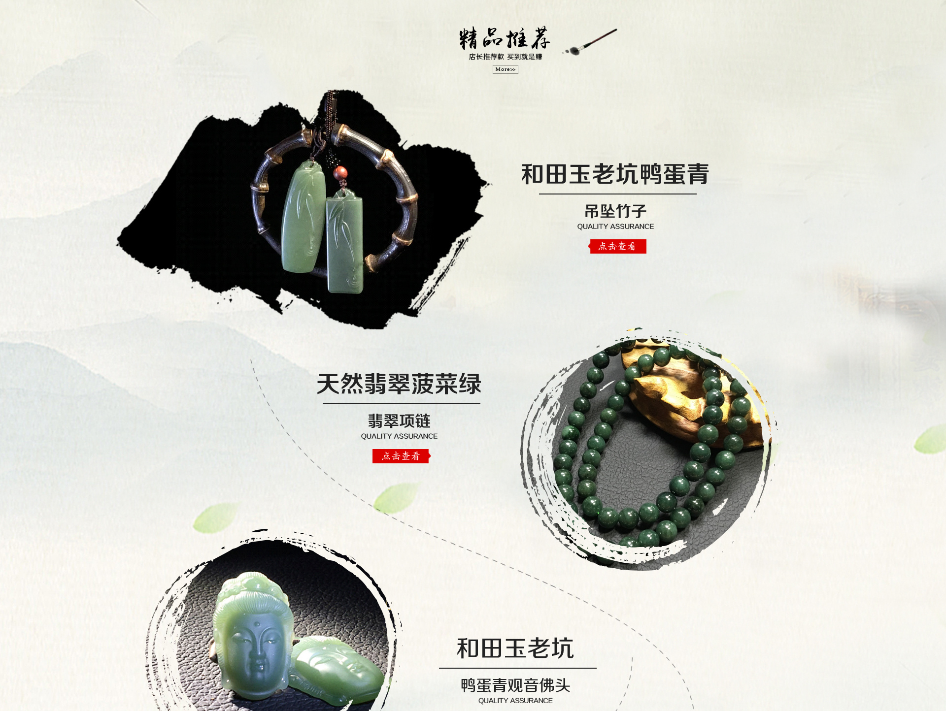 珠宝首页黄蘑菇 站酷zcool