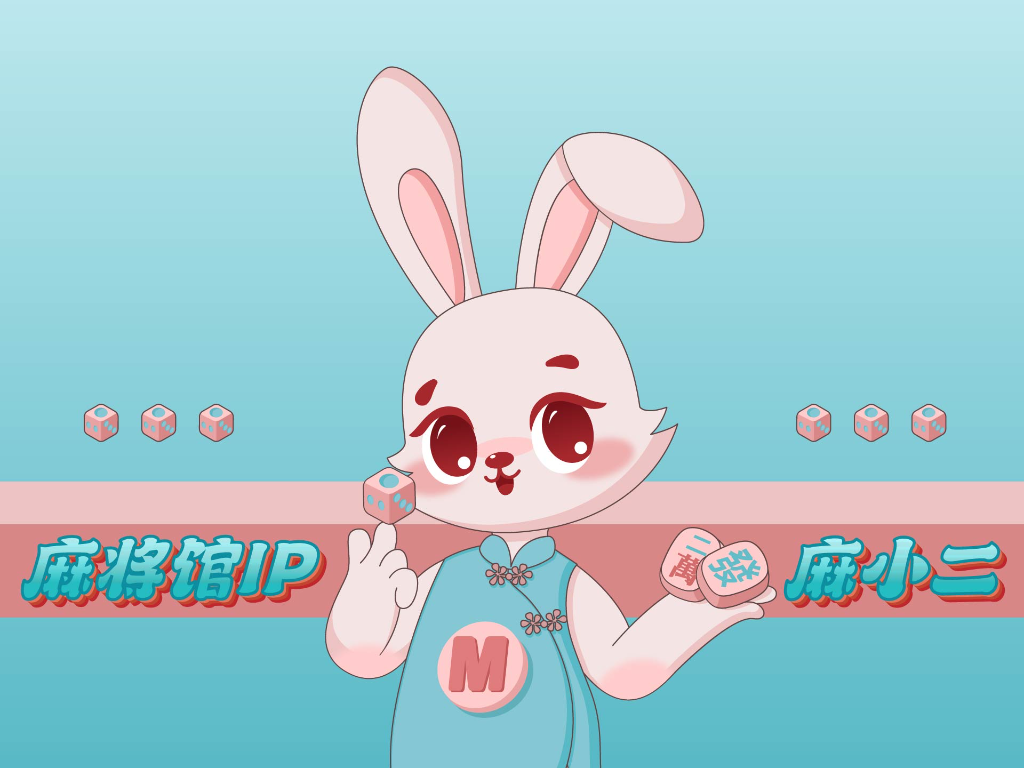 棋牌室ip设计_插画师yc一晨-站酷ZCOOL