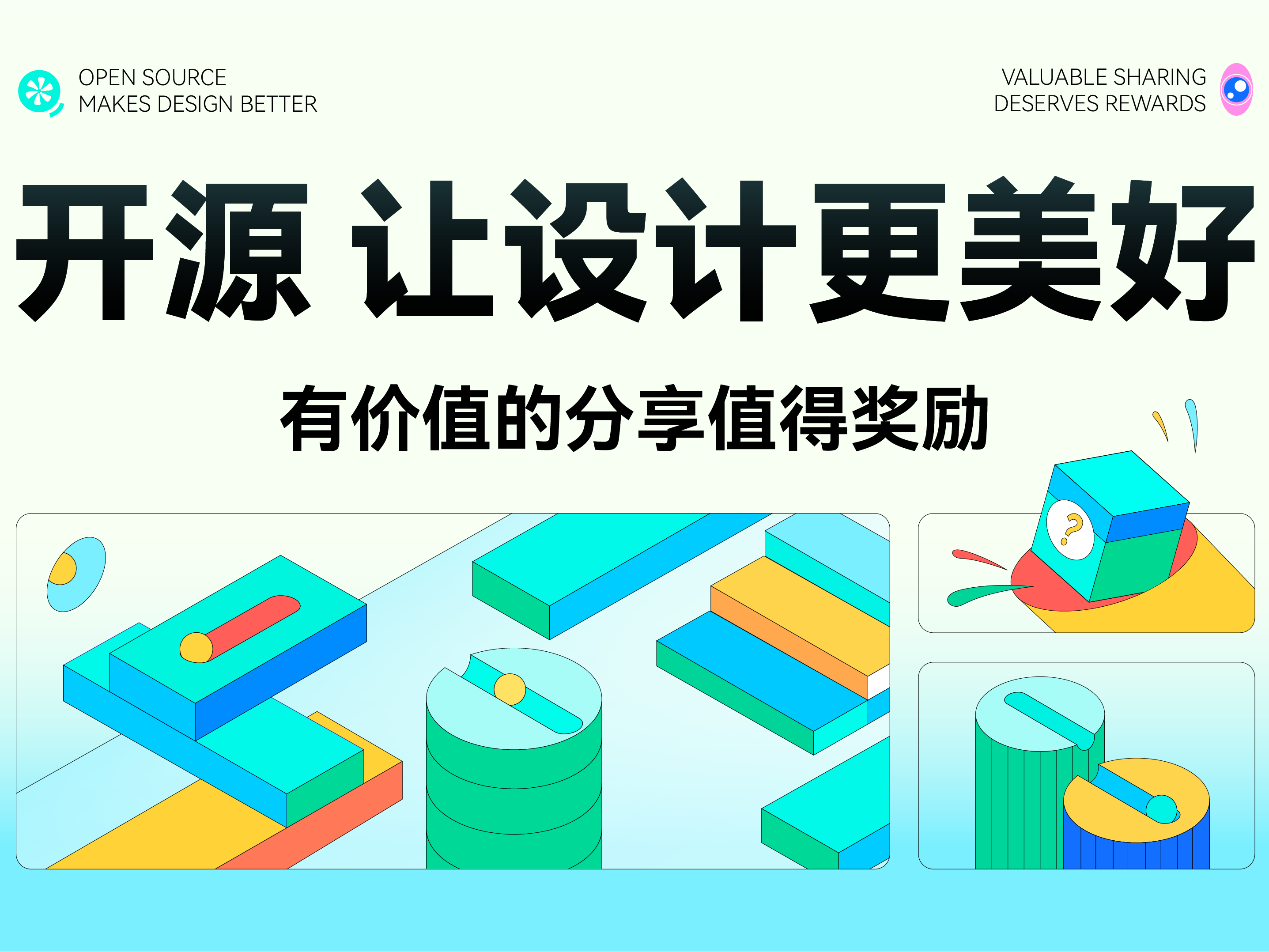 有没有支持开源的设计师，看过来~ _洋葱小姐ivy-站酷ZCOOL