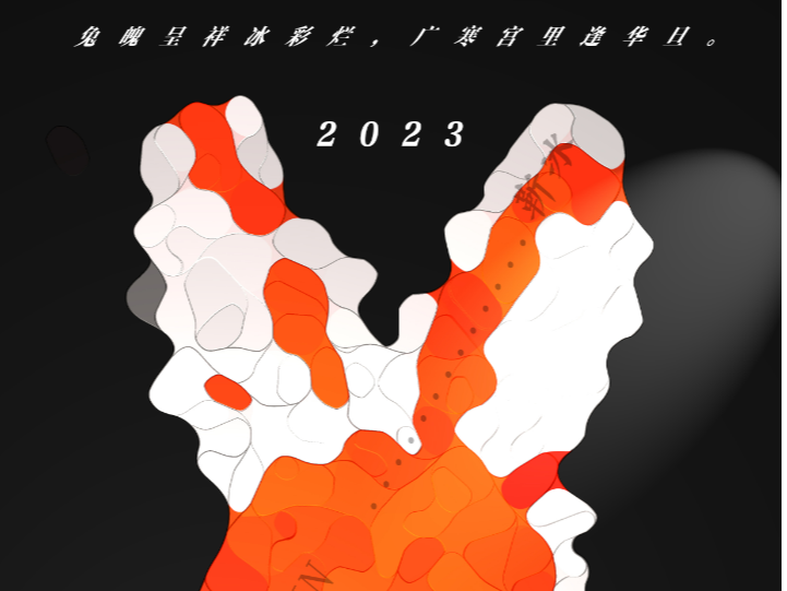 卯兔_靳冰JIN-站酷ZCOOL