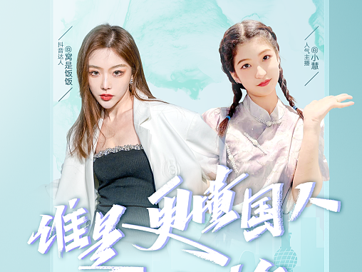 Geely第4代帝豪 KOL直播预告长图_TankStudio-站酷ZCOOL