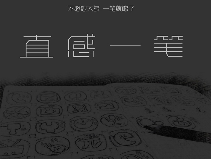 图标·直感一笔_kamsara-站酷ZCOOL