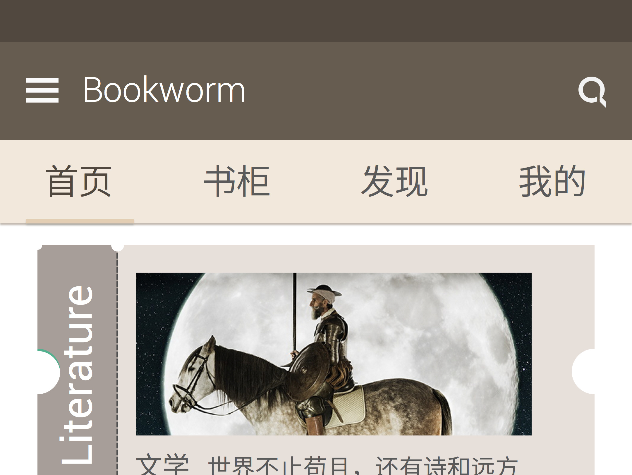 Bookworm_书虫APP_原创应用软件_oOMILKOo-站酷ZCOOL