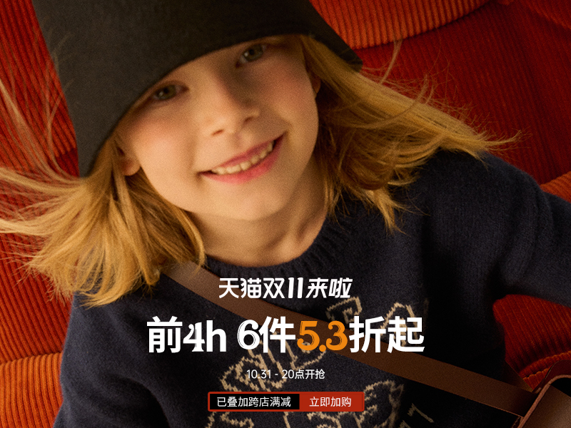 双11来了_吴海霞1218-站酷ZCOOL