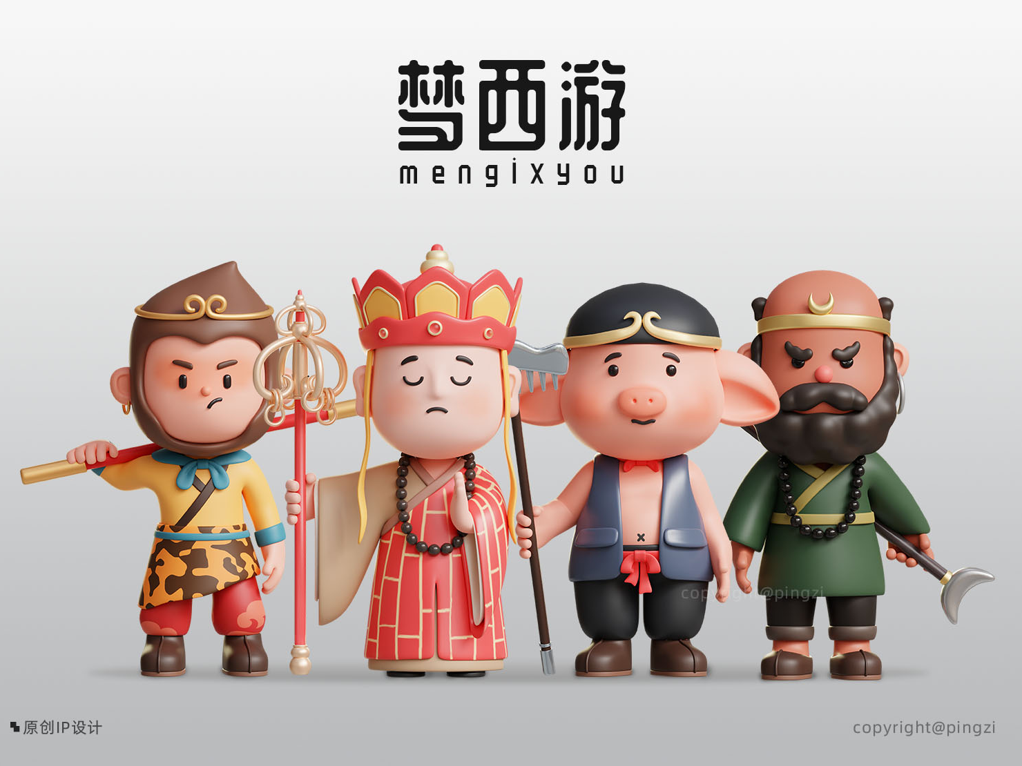 IP设计【梦西游】_萍子0902-站酷ZCOOL