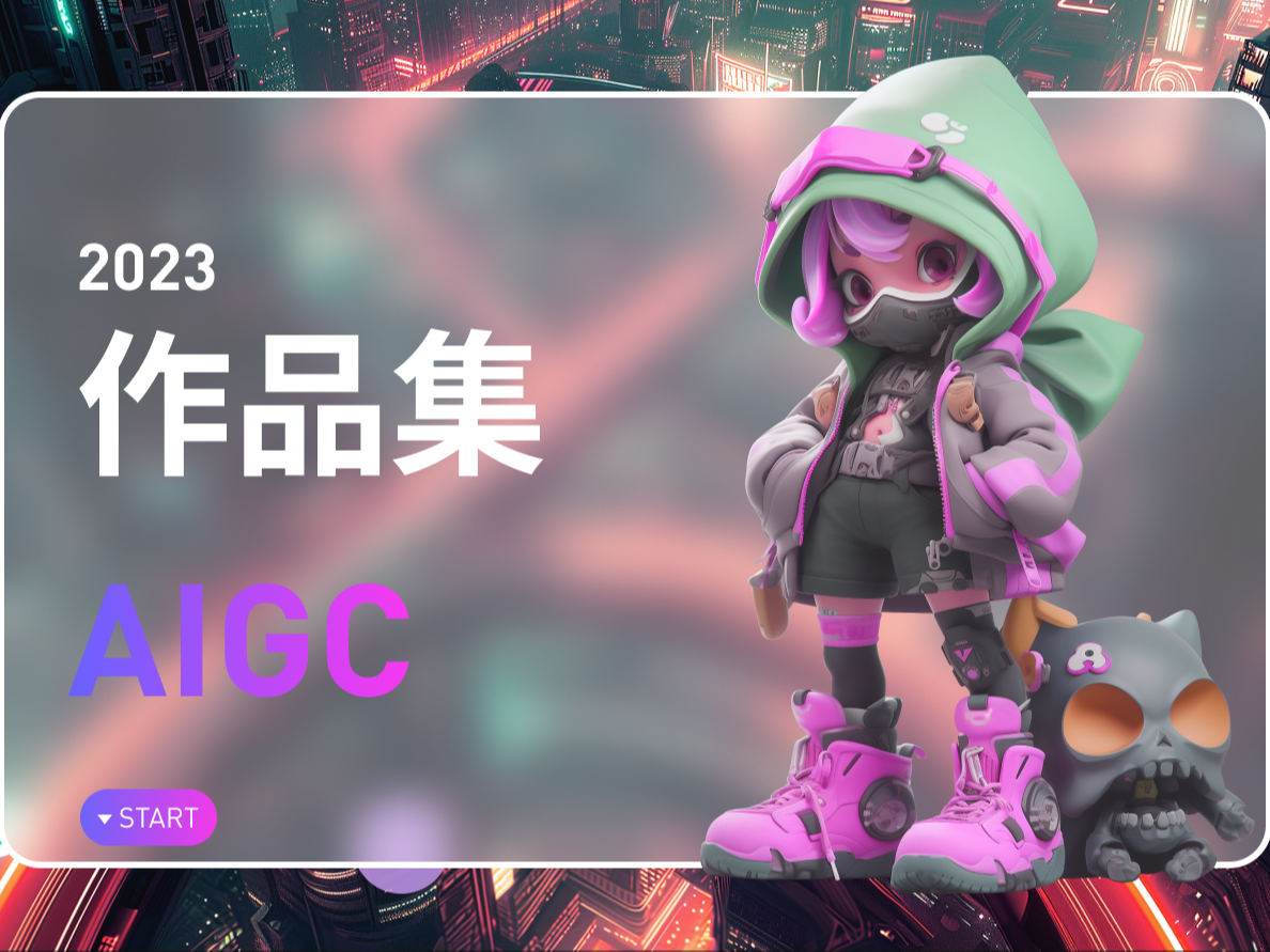 2023 AIGC作品集_九九糖-站酷ZCOOL