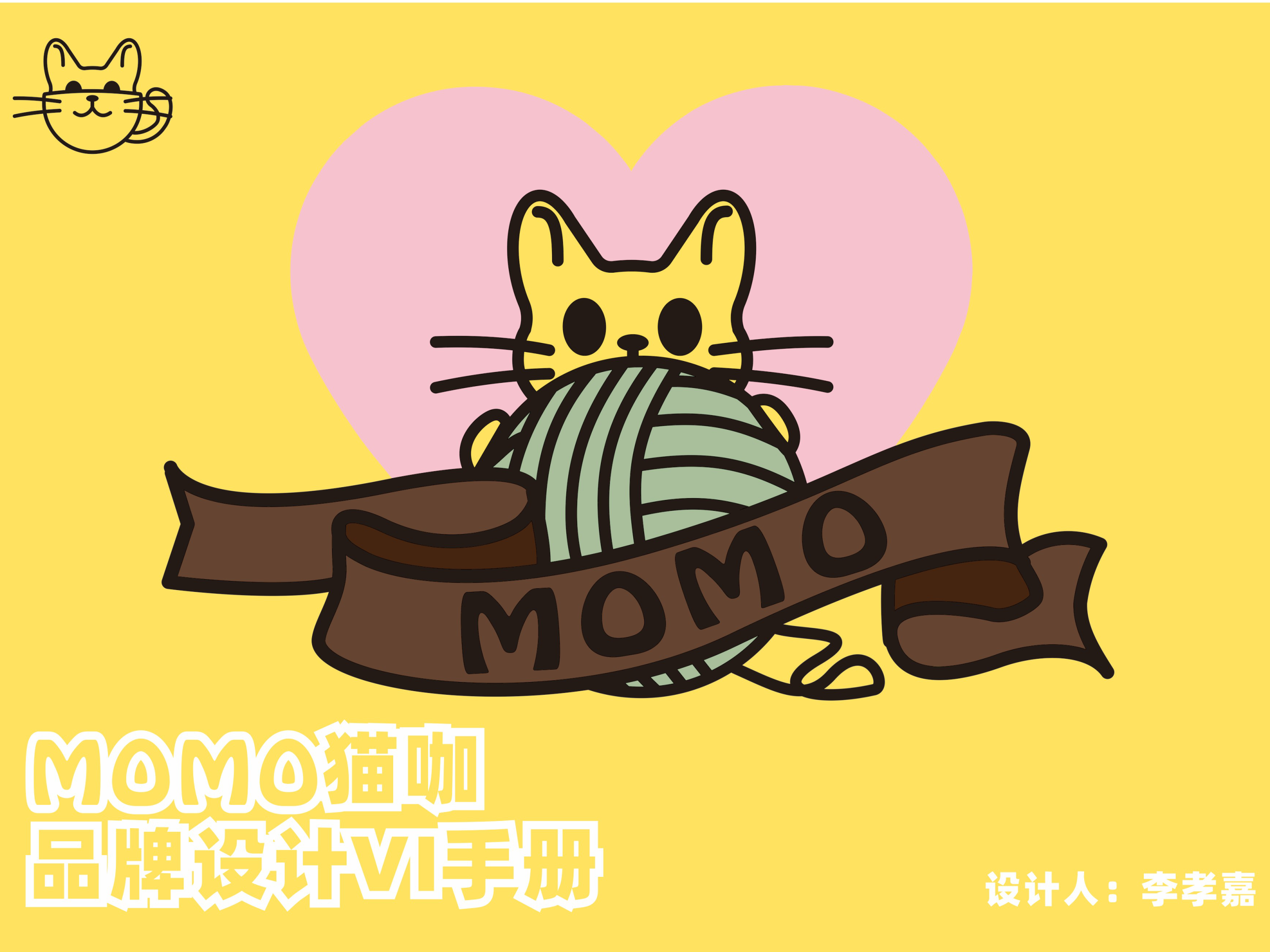 MOMO猫咖vi设计_嘉嘉3111-站酷ZCOOL