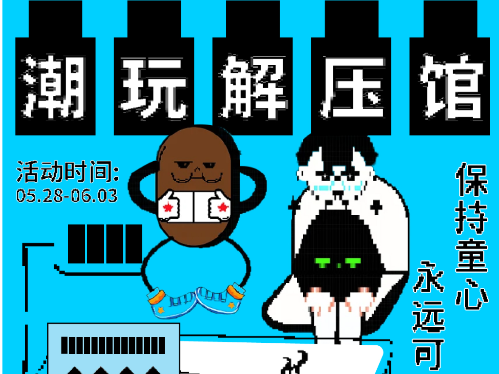 第二十六天-像素风_wangyv-站酷ZCOOL