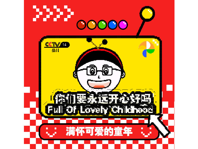 第二十天-像素风格-永远开心_Yu恒-站酷ZCOOL