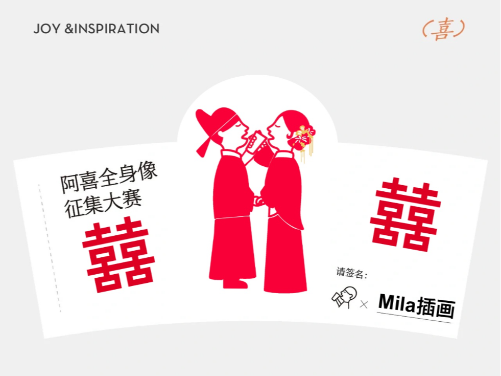 喜茶联名大赛参赛作品 _Mila插画-站酷ZCOOL