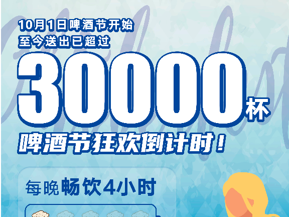 啤酒节_慧addy-站酷ZCOOL